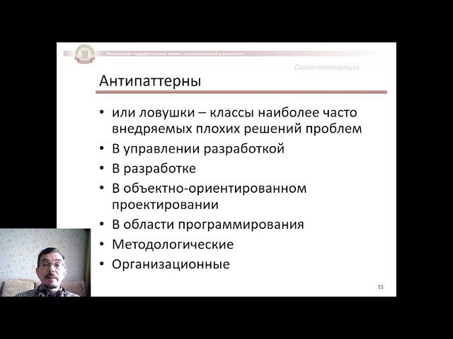 Лекция 8 АрхИС ПаттерныИФрейворки