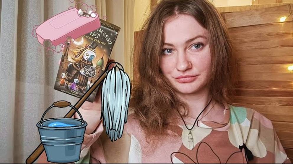 ЧИСТКА и ЗАРЯДКА ТАРО: мое мнение | Как почистить колоду от старой энергетики и надо ли?