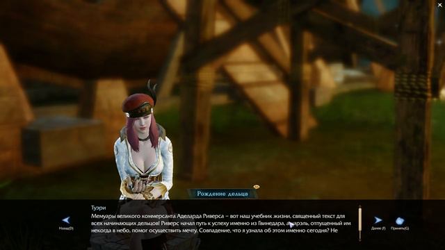 Archeage. Праздник Сельмарин.