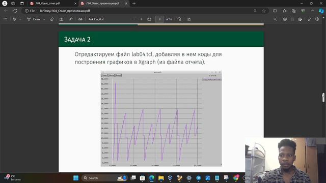 Лаб4. Презентация