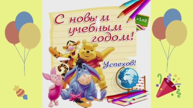 Детский сад №131 "Лучистый" группа №10 "Звёздочки" город Севастополь День знаний 01.09.2021