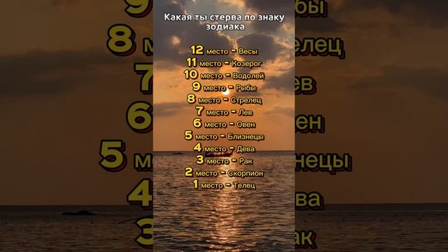 ⭐️Самые вредные женщины по знаку зодиака⭐️