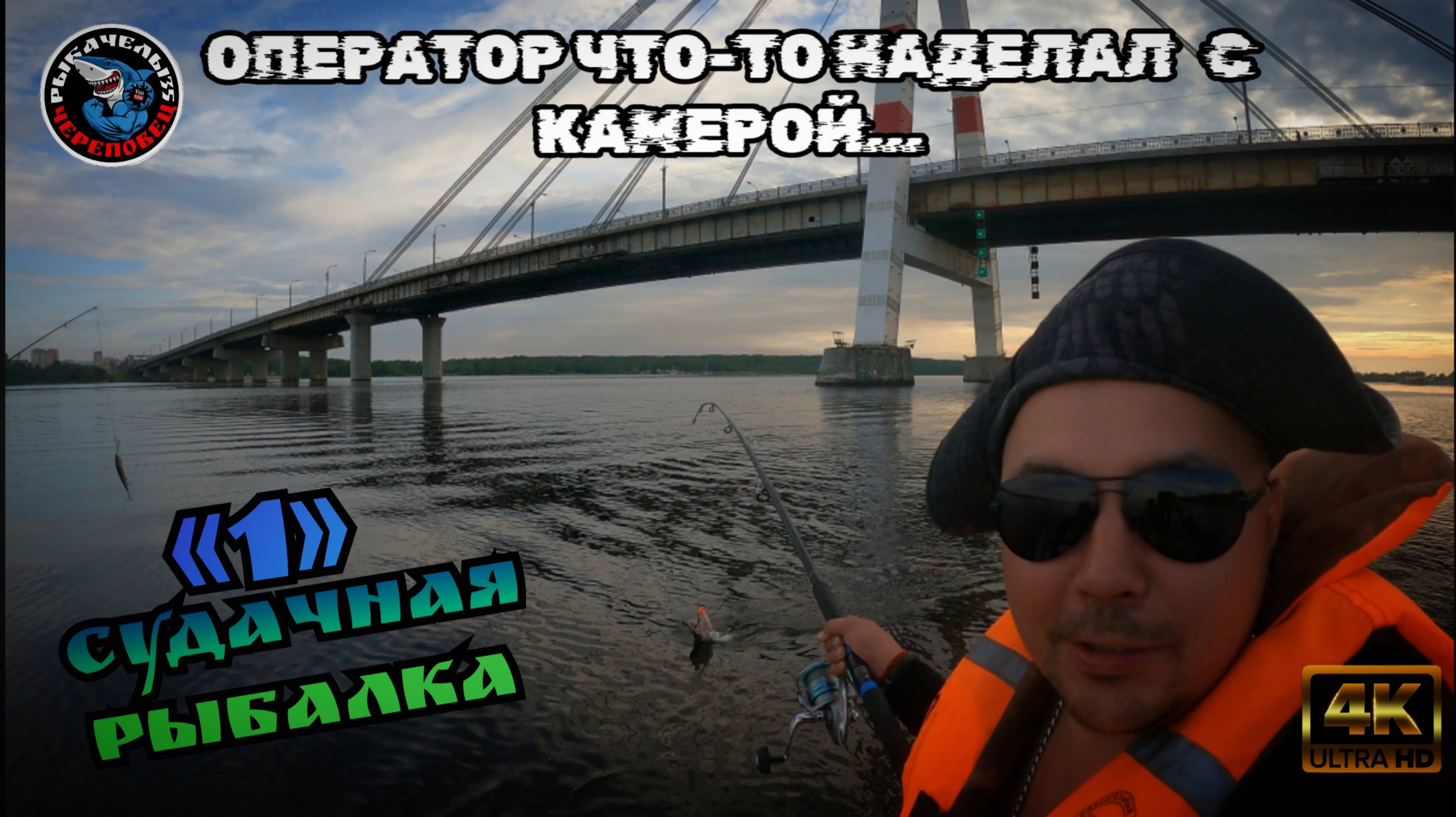 Открытие сезона по летней рыбалке 2024г.Щуки И Судаки на троллинг!Старые точки РАБОТАЮТ!р.Шексна!💪