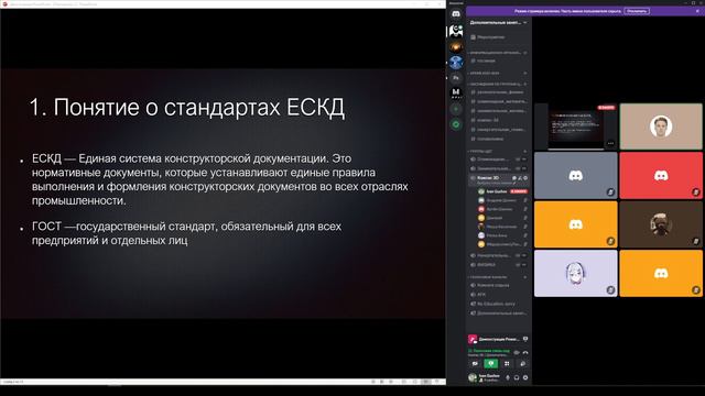 Вводное занятие (Компас)