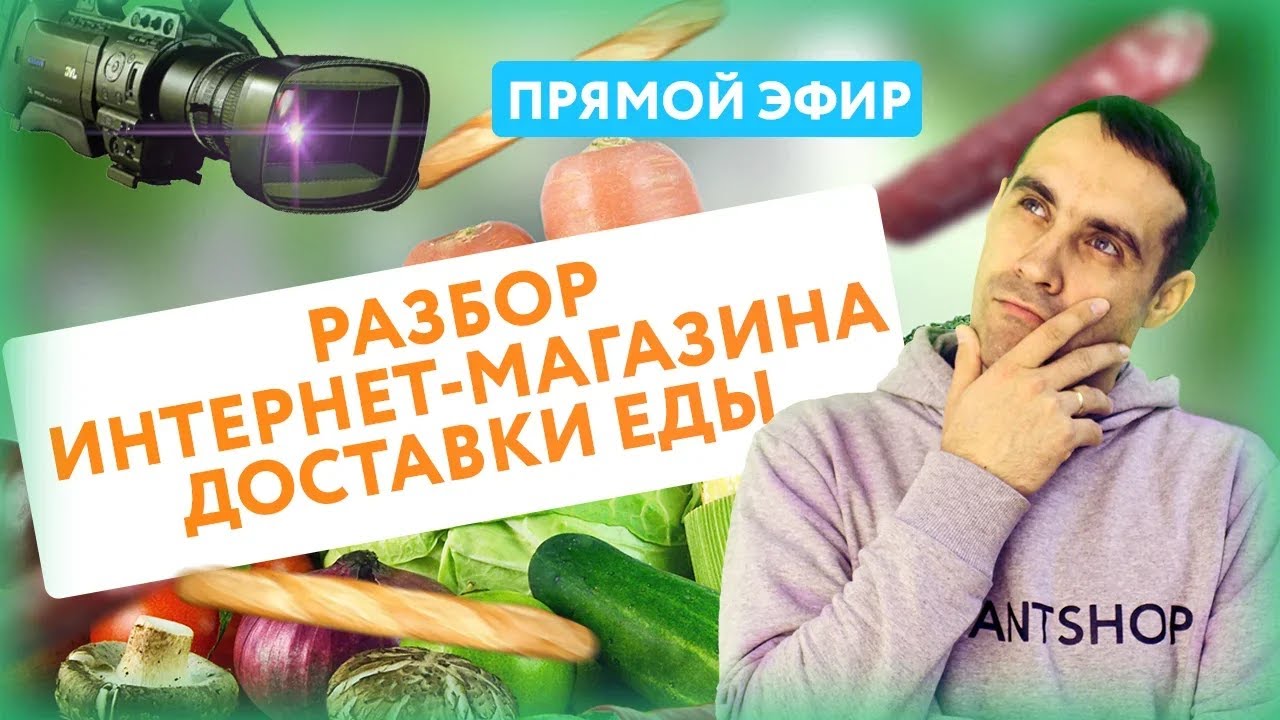 Разбор интернет-магазина cheb.ilsushka.ru