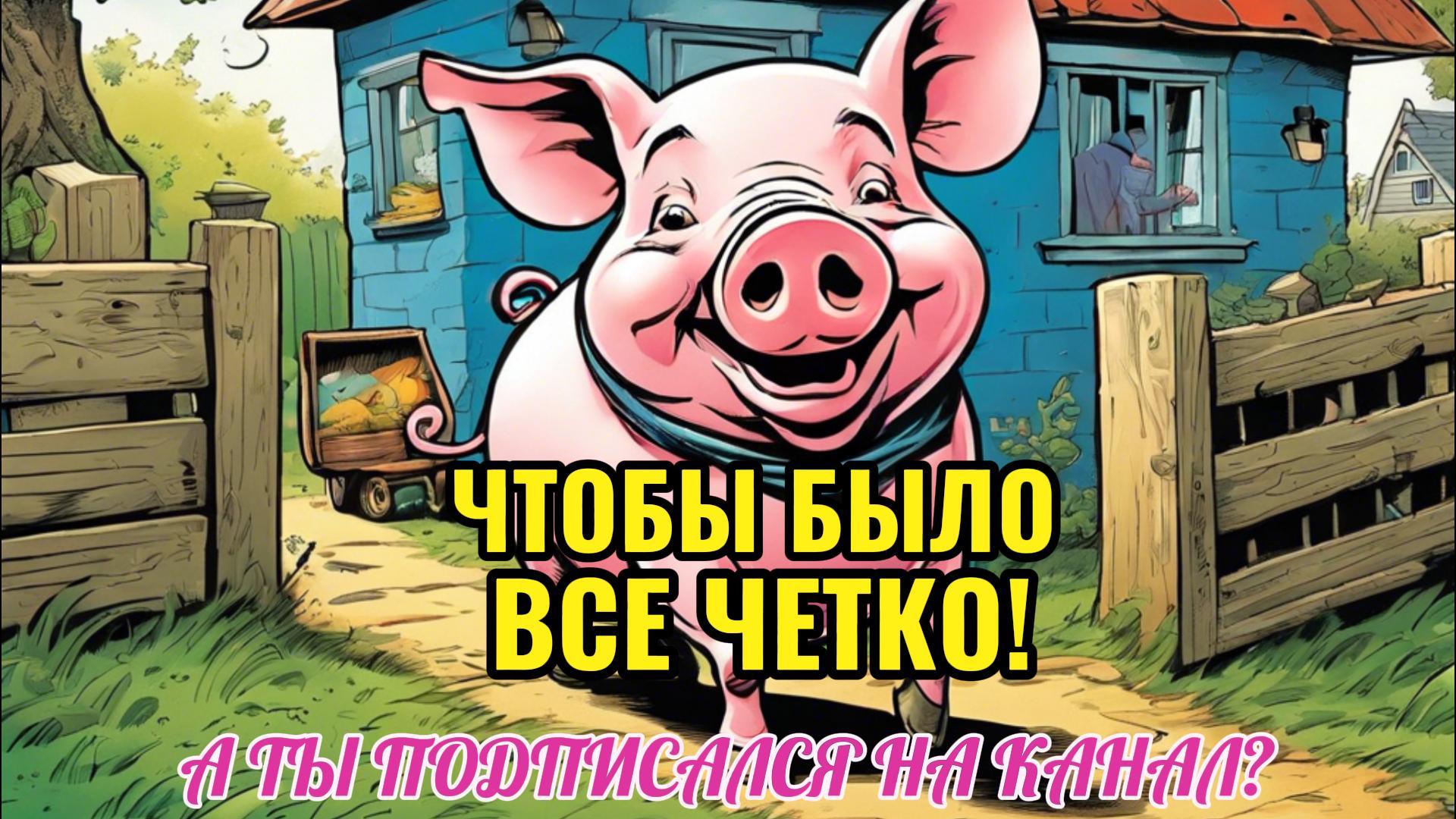 Чтобы было все четко!