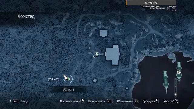 Assassin's Creed Rogue прохождение ч2