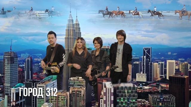 Город 312: Ты смотришь BRIDGE РУССКИЙ ХИТ!