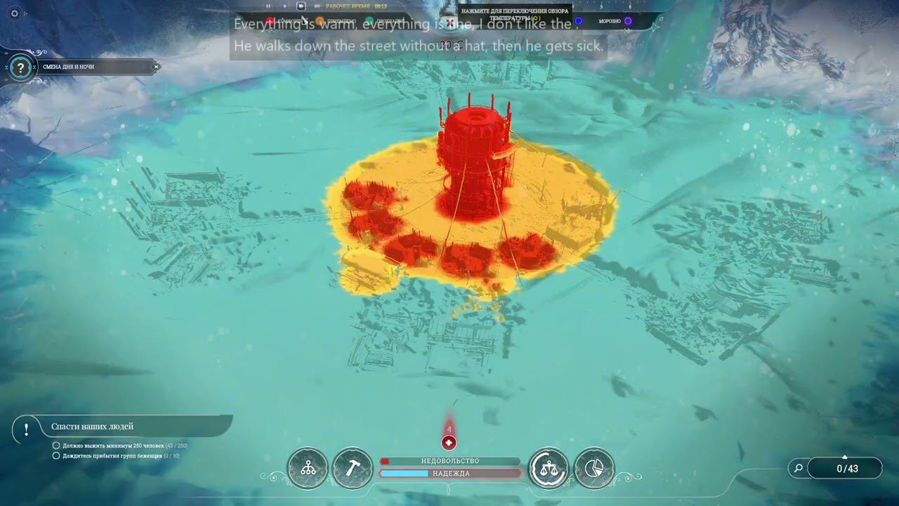 Прохождение Frostpunk, Беженцы (провальные попытки). Стрим 17.03.2024