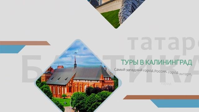 Тур агенство Промо ролик_1080p.mp4