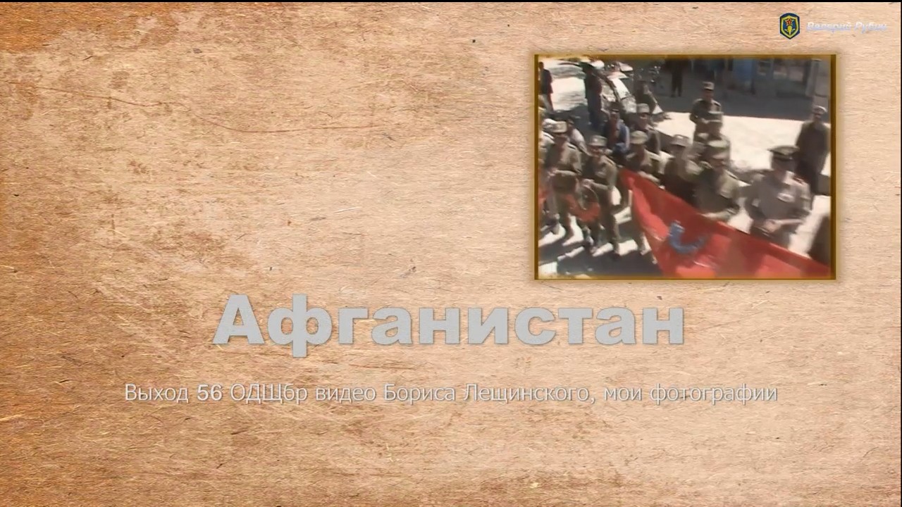 Выход. 56 ОДШбр в фотографиях