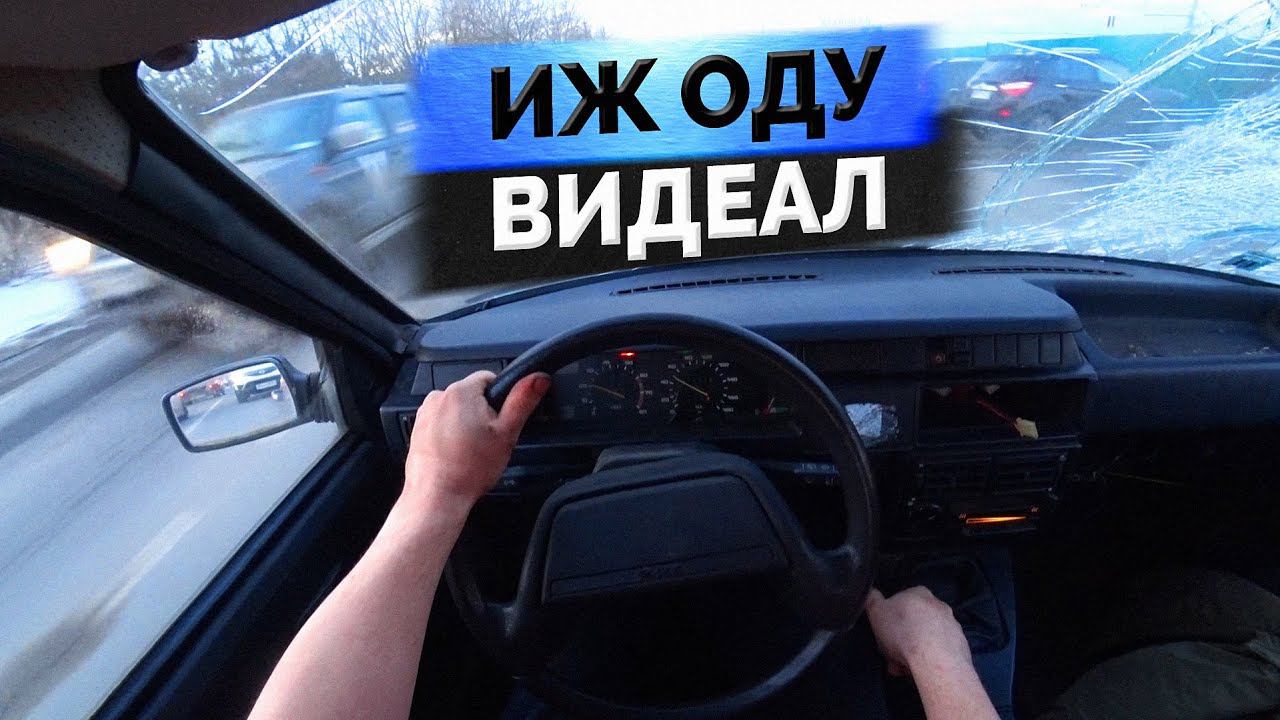 ИЖ 2126 ОДА / Тотальный ремонт технички / Собрал морду