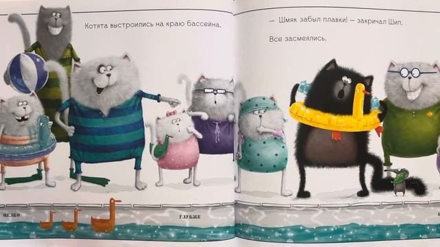 Аудиосказка🎧  Шмяк учится плавать  📚 Читаем вместе