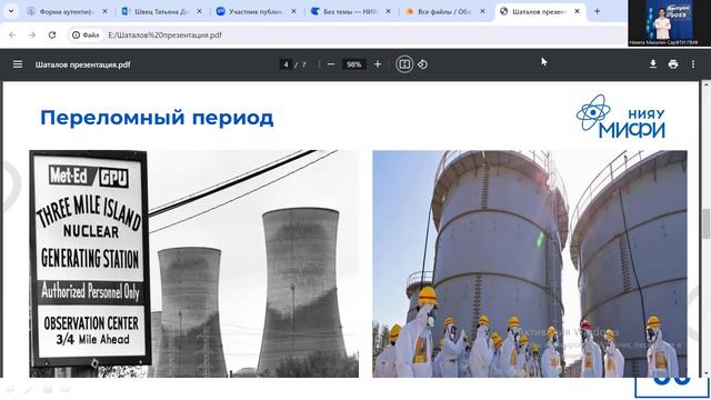 IX Саровские молодежные чтения 18 апреля 2024 г. часть 2