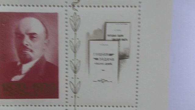 Коллекция марок, блоков, почтовых листов на тему В. И. Ленин  - 2