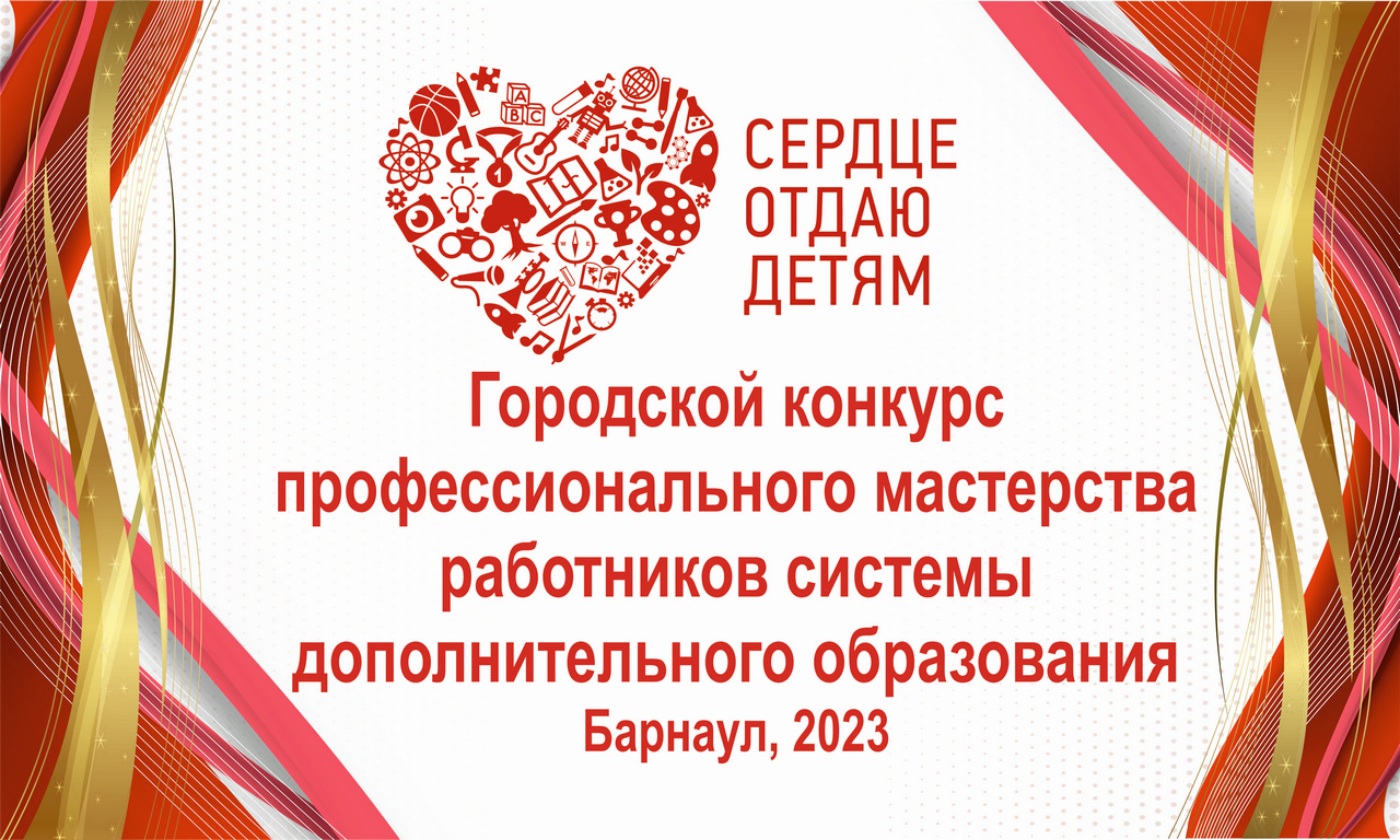 Сердце отдаю детям - 2023