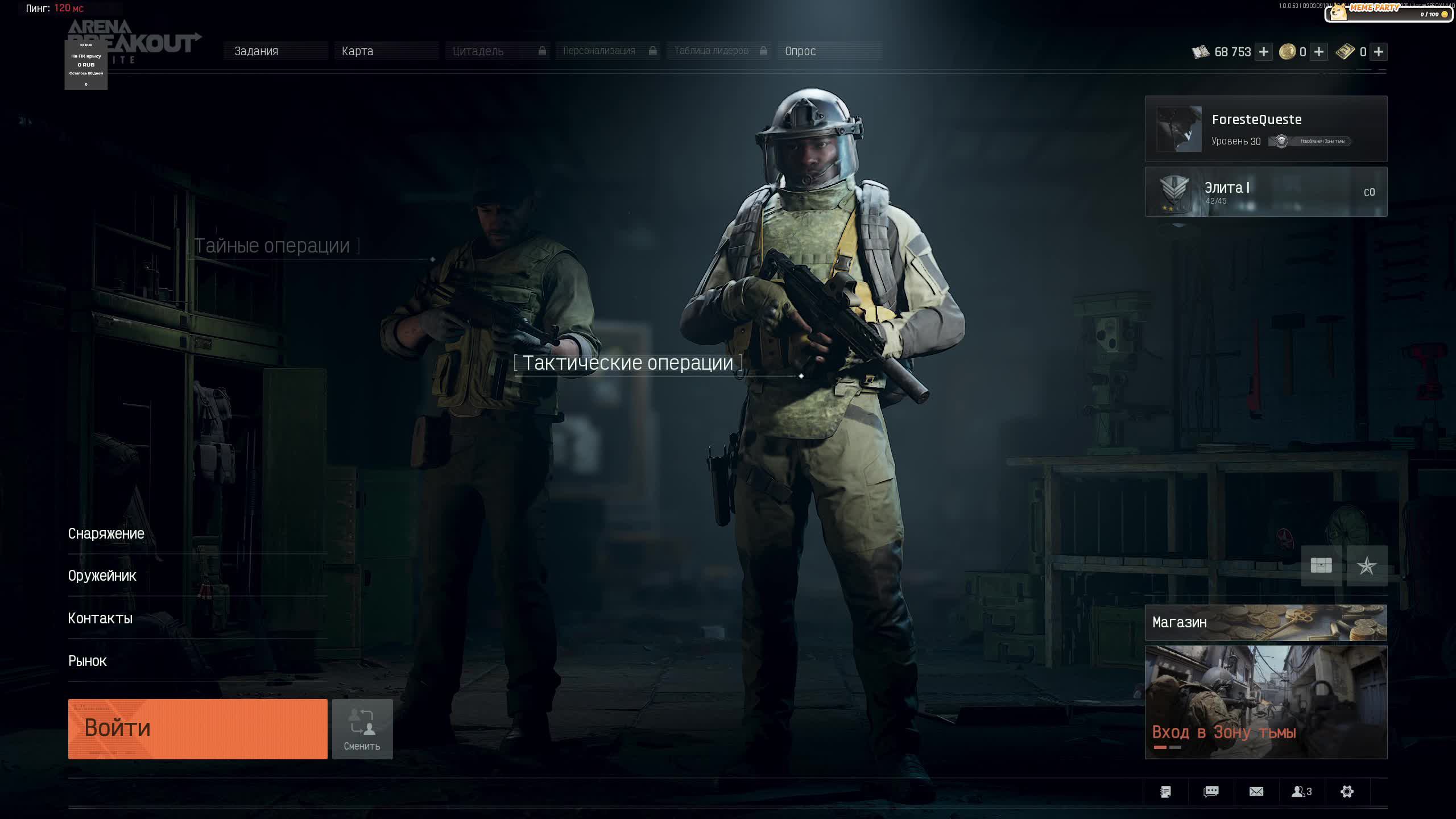 Arena Breakout: Infinite P2W 7