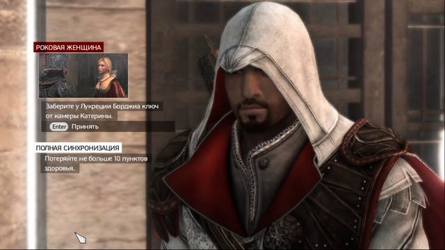 Assassins Creed Brotherhood Спасение Катерины Сфорца