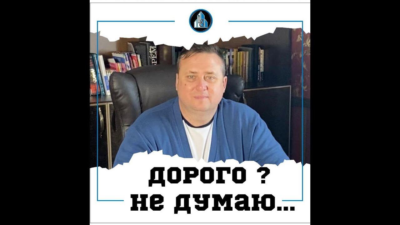 ДОРОГО ? …. НЕ ДУМАЮ! Почему так сильно отличаются цены СЕРИЙНЫХ и ИНДИВИДУАЛЬНЫХ изделий? Цифры !