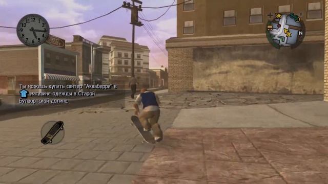 Прохождение Bully - Часть 3 (Без Комментариев).