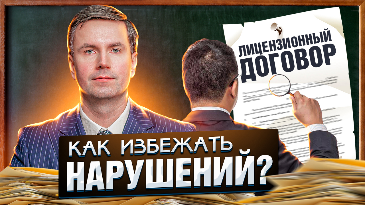 Лицензионный договор на товарный знак в 2022 году.