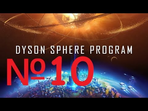 Стрим - (Прохождение Dyson Sphere Program №10)