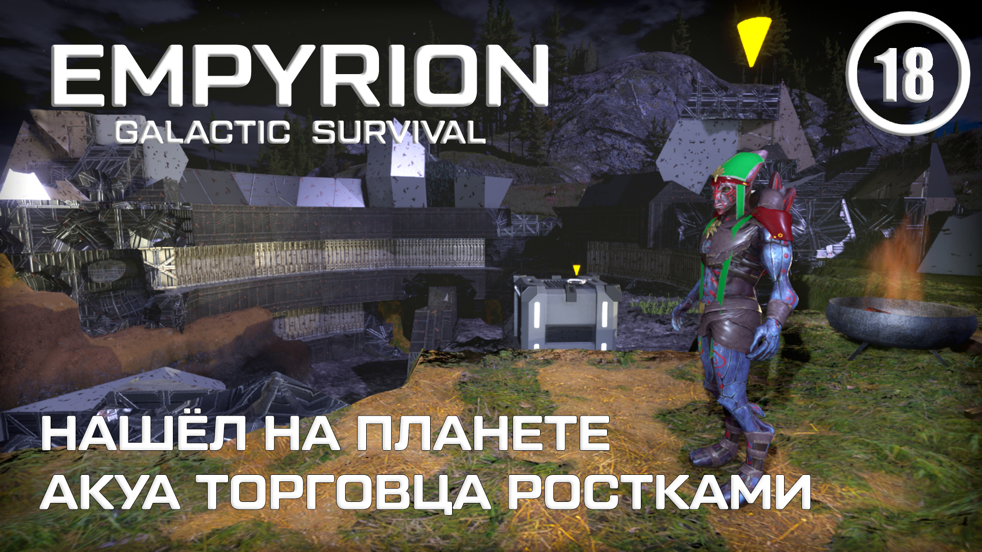 Нашёл на планете Акуа торговца ростками ► Empyrion Galactic #18 Империон