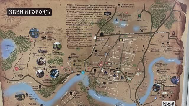 Звенигород