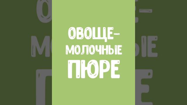 Кабачок в пюре "Бабушкино Лукошко"