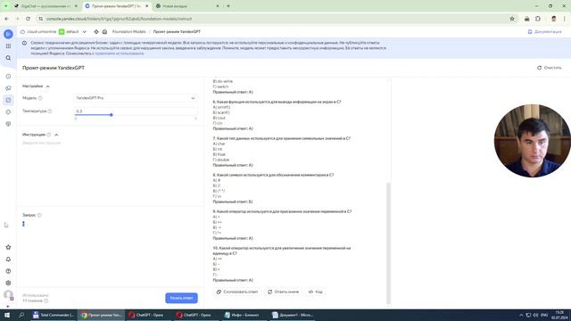 текстовые запросы в chat GPT сервисы