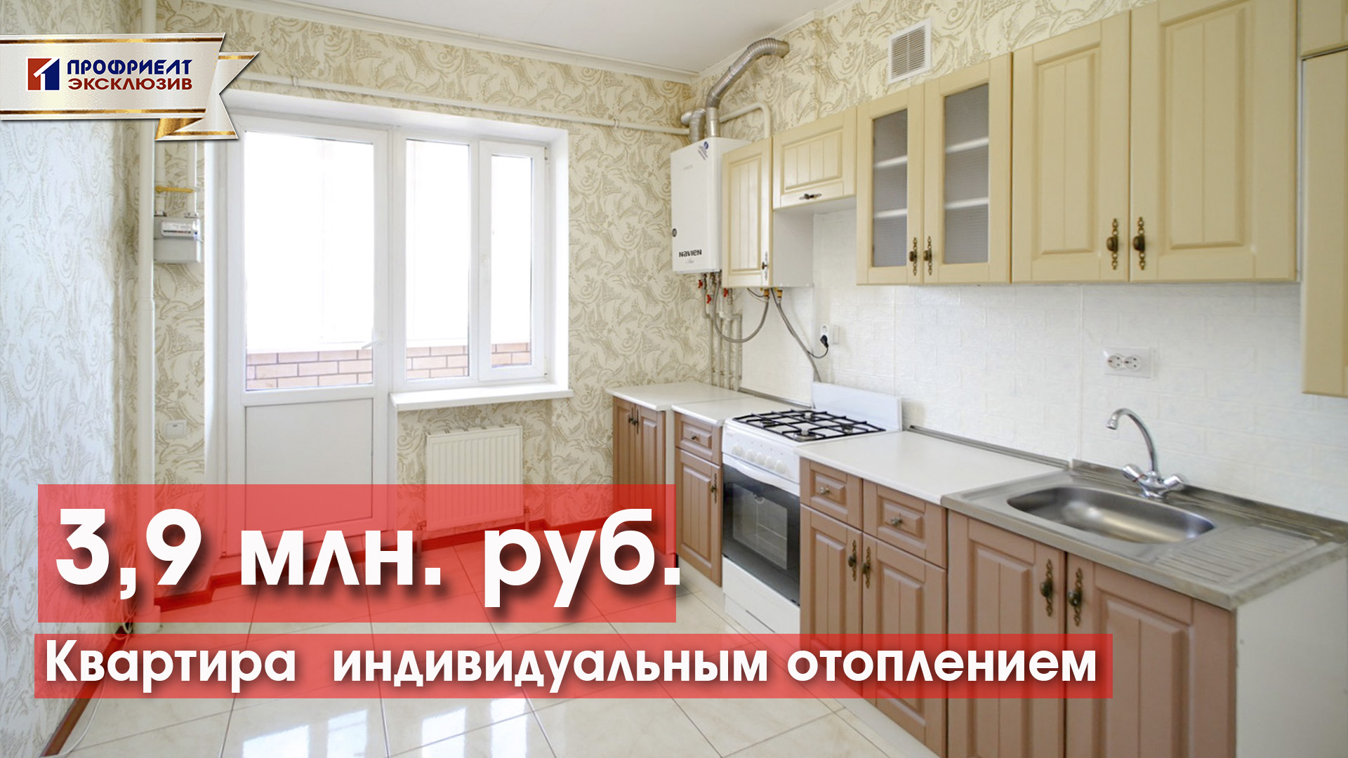 Однокомнатная квартира в п. Молодежный с индивидуальным отоплением по доступной цене!