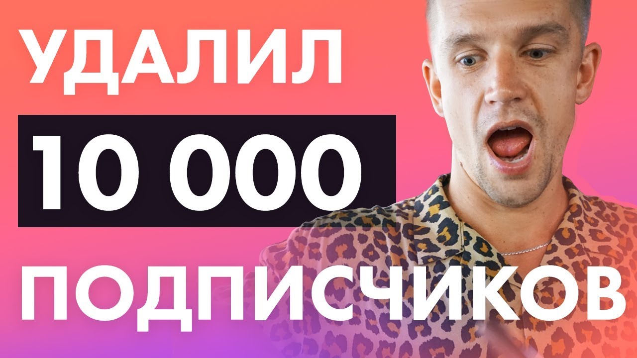 Как удалить подписчиков в инстаграме