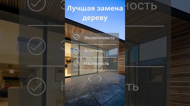 Фасадные панели от ТД "Композиция Пространства"
