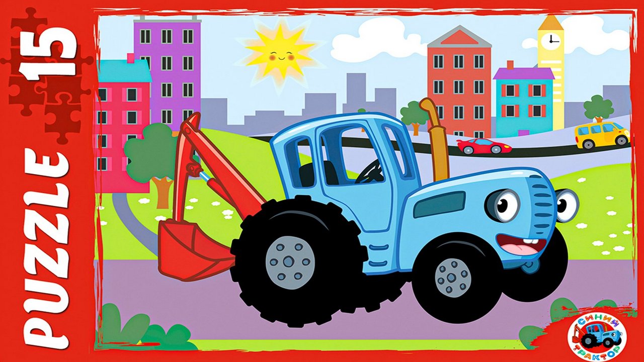 Пазл Синий Трактор, Веселое утро - собираем пазлы для детей | Polinka-Vitaminka