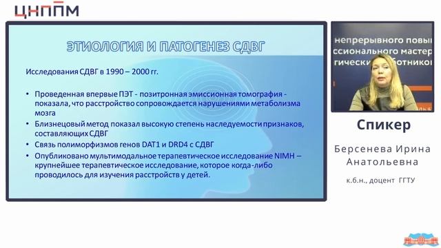 Педагогические приемы работы с детьми с синдромом гиперактивности и дефицита внимания