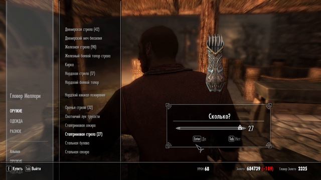 The Elder Scrolls V: Skyrim: Продолжаем путешествие по Солстейму