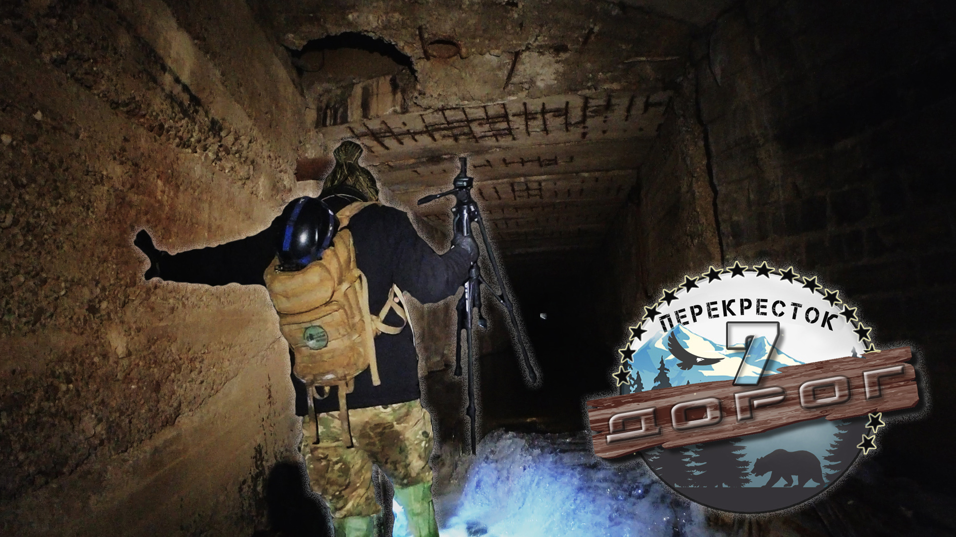 Зона 59. Егошиха подземная. Пермь непознанная. Сталк. Часть 2.