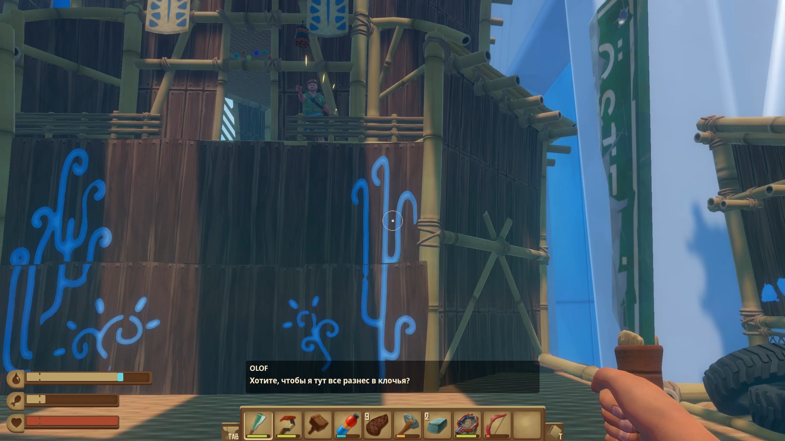 Рафт (Raft) - Эпизод 20.  В погоне за Улофом.