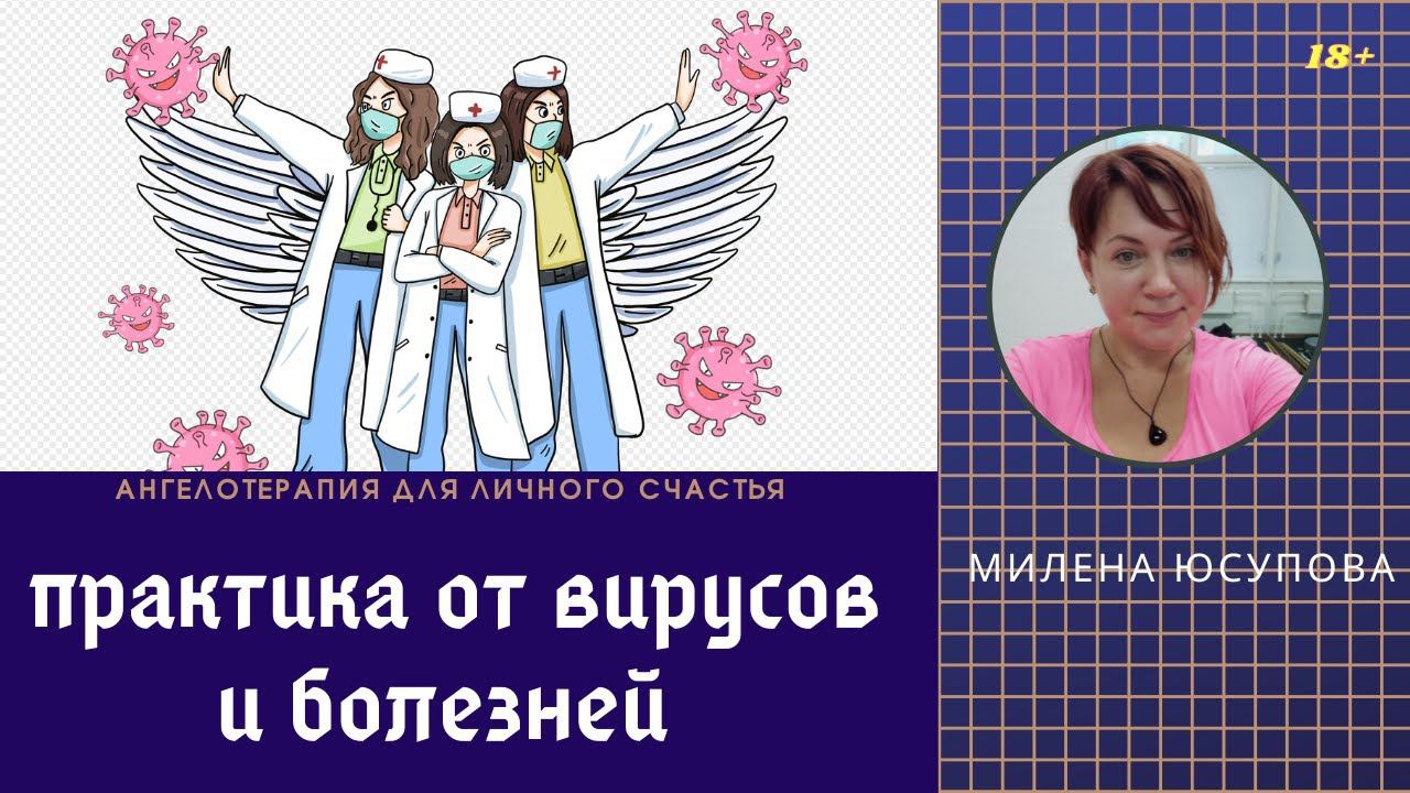 Практика защиты от вирусов и болезней на осень