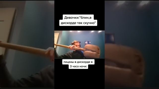 Скучно? мем