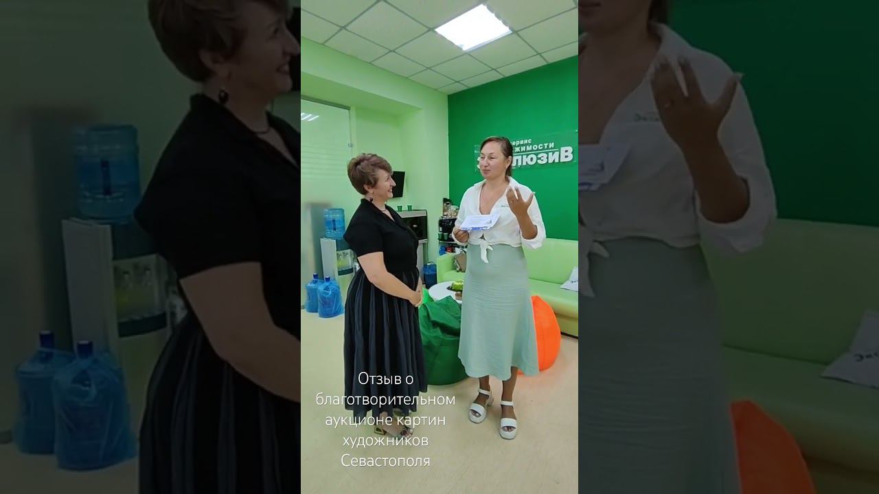 Отзыв о благотворительном аукционе «Искусство во имя мира» Севастополь