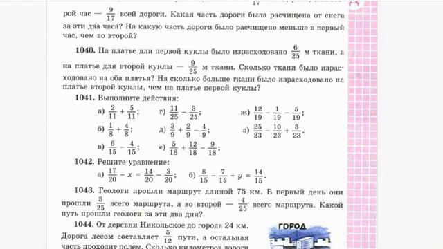 Измененный учебник математики Н.Я. Виленкина для 5 класса