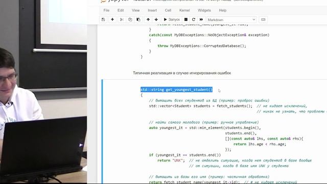 Лекция 7. Исключения