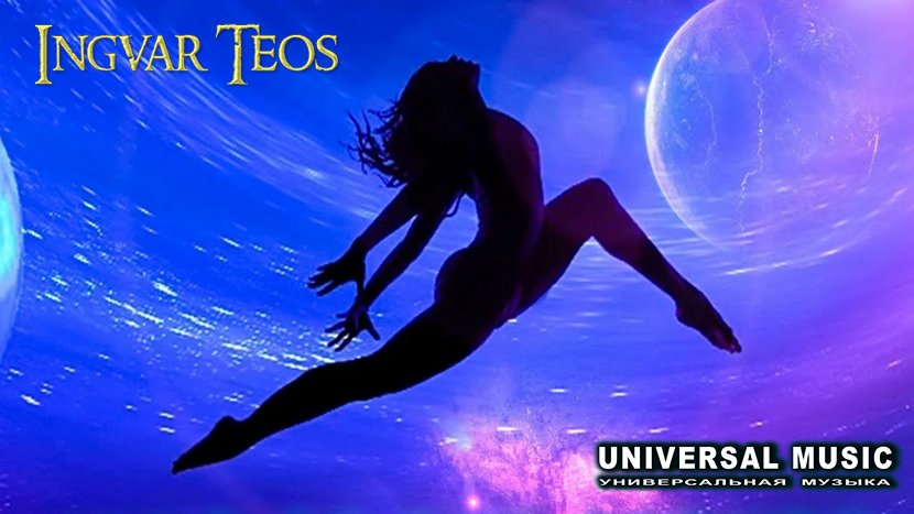 INTEOS  - Сотворение