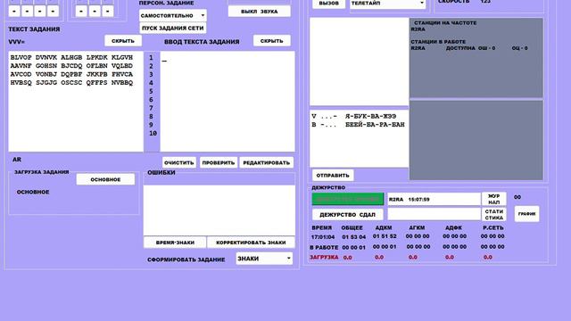 Уроки телеграфа от R2RA: Занятие 7. VB