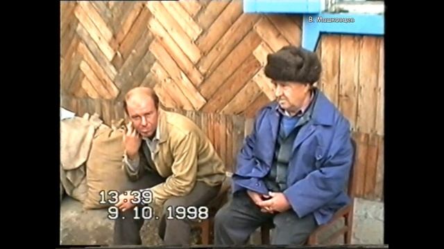 Поездка в Субботино 9.10. 1998г.