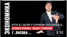 ДХ. РФ.7 Дней*С. Шойгу "сорвал" погоны друг/ Мишустин -2.Глубинки глас...