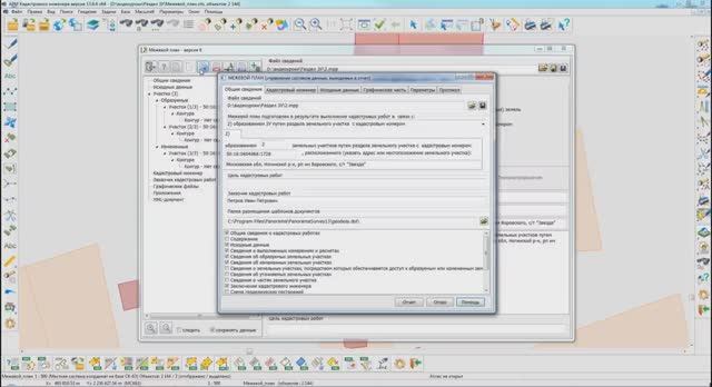 Раздел земельного участка