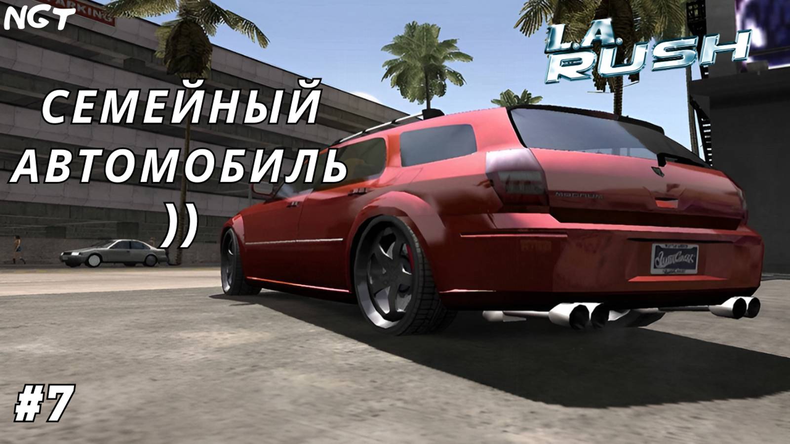 L.A. Rush ► Прохождение ►Тачка для всей семьи!  #7