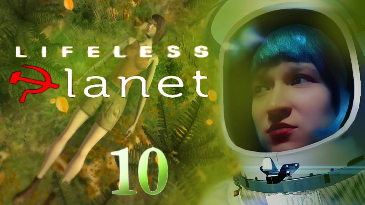 Lifeless Planet - Прохождение 10 - Глюки с женой